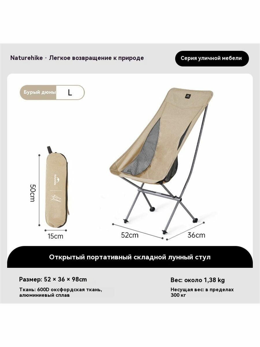 Naturehike Сверхлегкий складной алюминиевый стул CNK2450JJ015