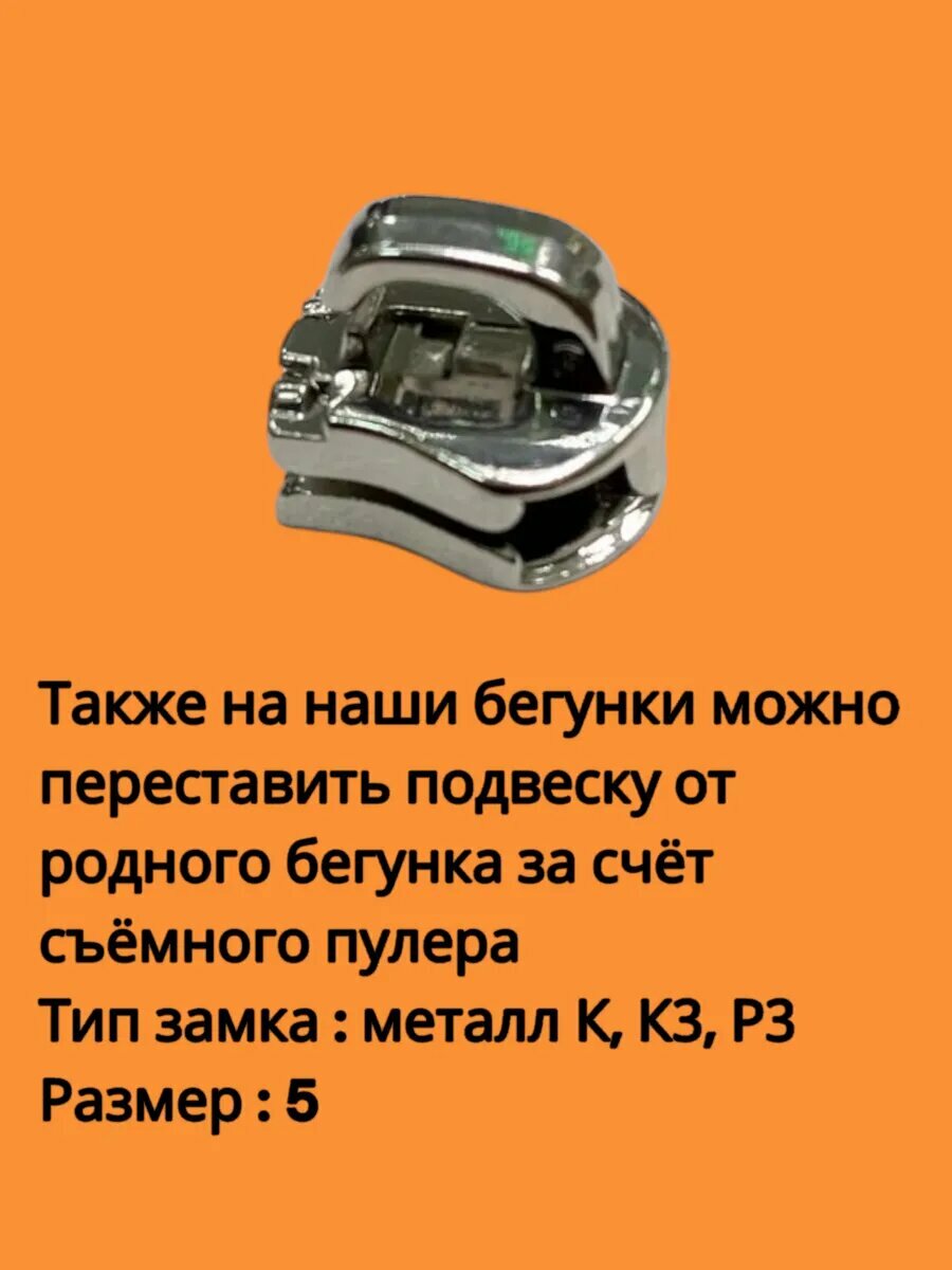 Бегунки 5шт — фото 1