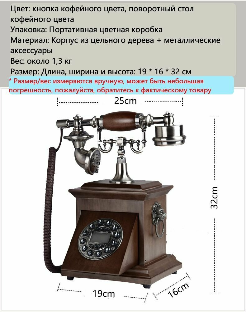 Проводной телефон — фото 1
