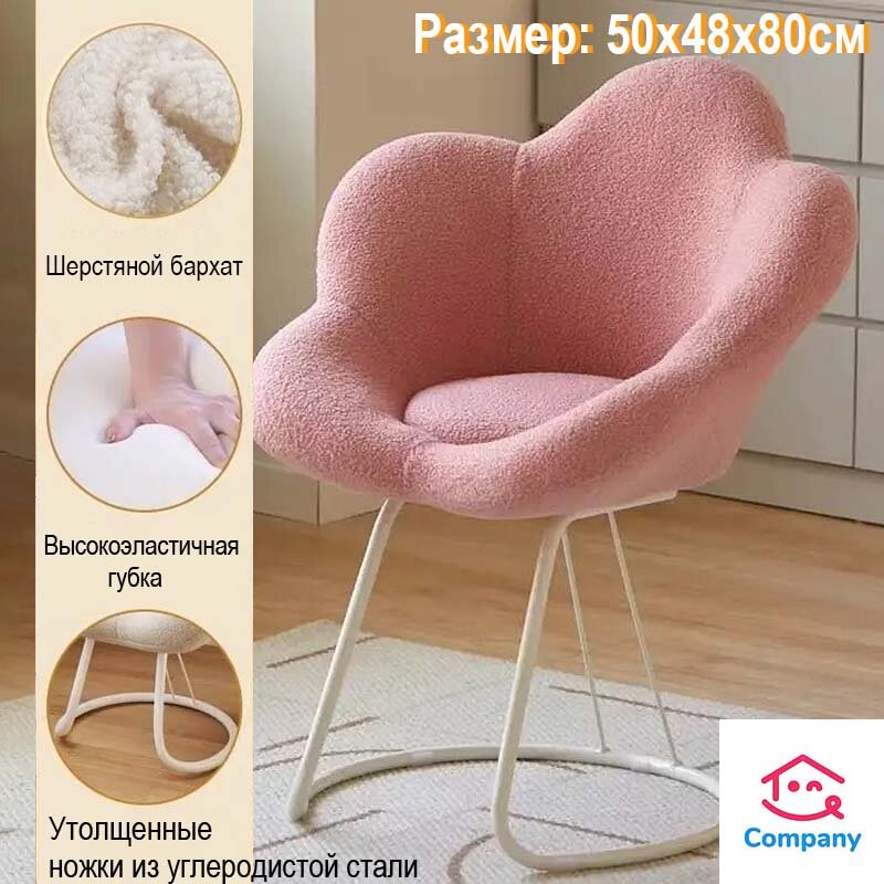 Кресло, розовый, бархат, Кресло для макияжа девочек 50 см х 48 см х 80 см