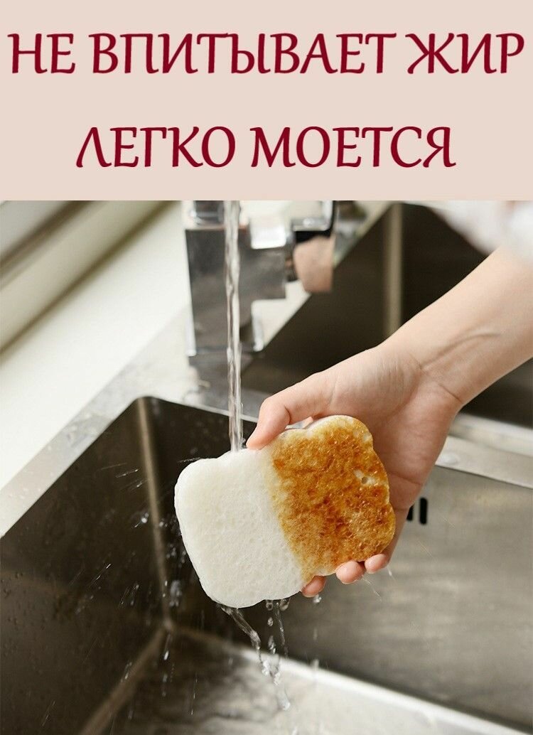 Экологичные губки для мытья посуды из целлюлозы, биоразлагаемые, безопасные для здоровья, набор для кухни
