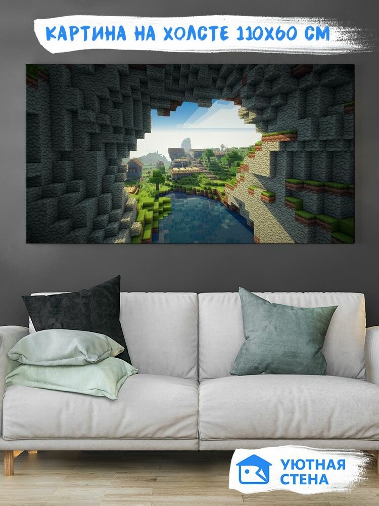 Картина на натуральном холсте Уютная стена "Мир майнкрафта" 110х60 см