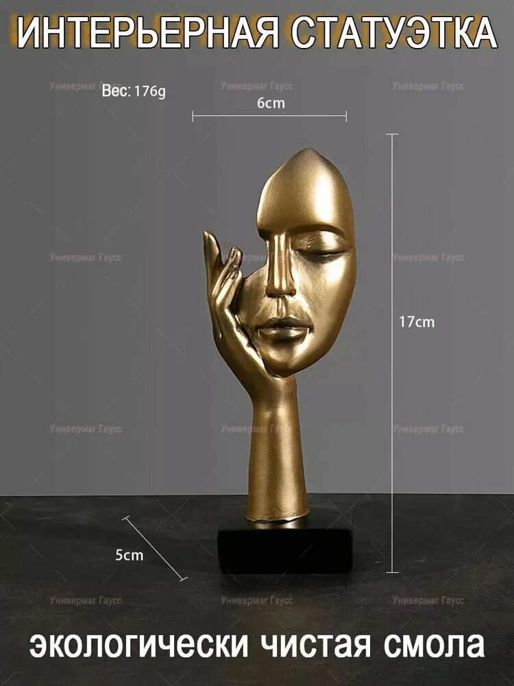 Декоративные статуэтки "Маятник", смола, золотой цвет, 17x5x6 см