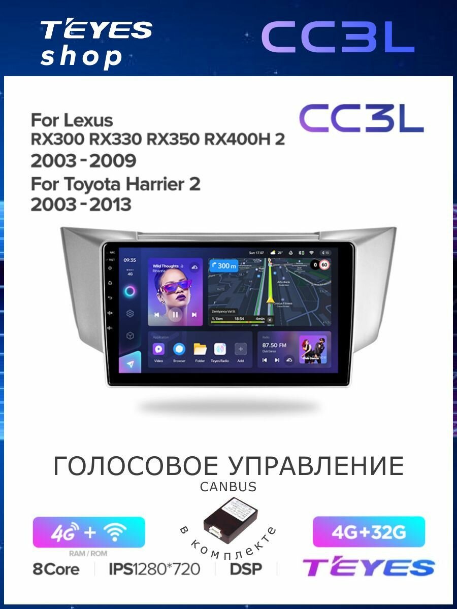 Магнитола Lexus RX300 RX330 RX350 RX400H Toyota harrier 2003-2009 Teyes CC3L 4/32GB, штатная магнитола, 8-ми ядерный п