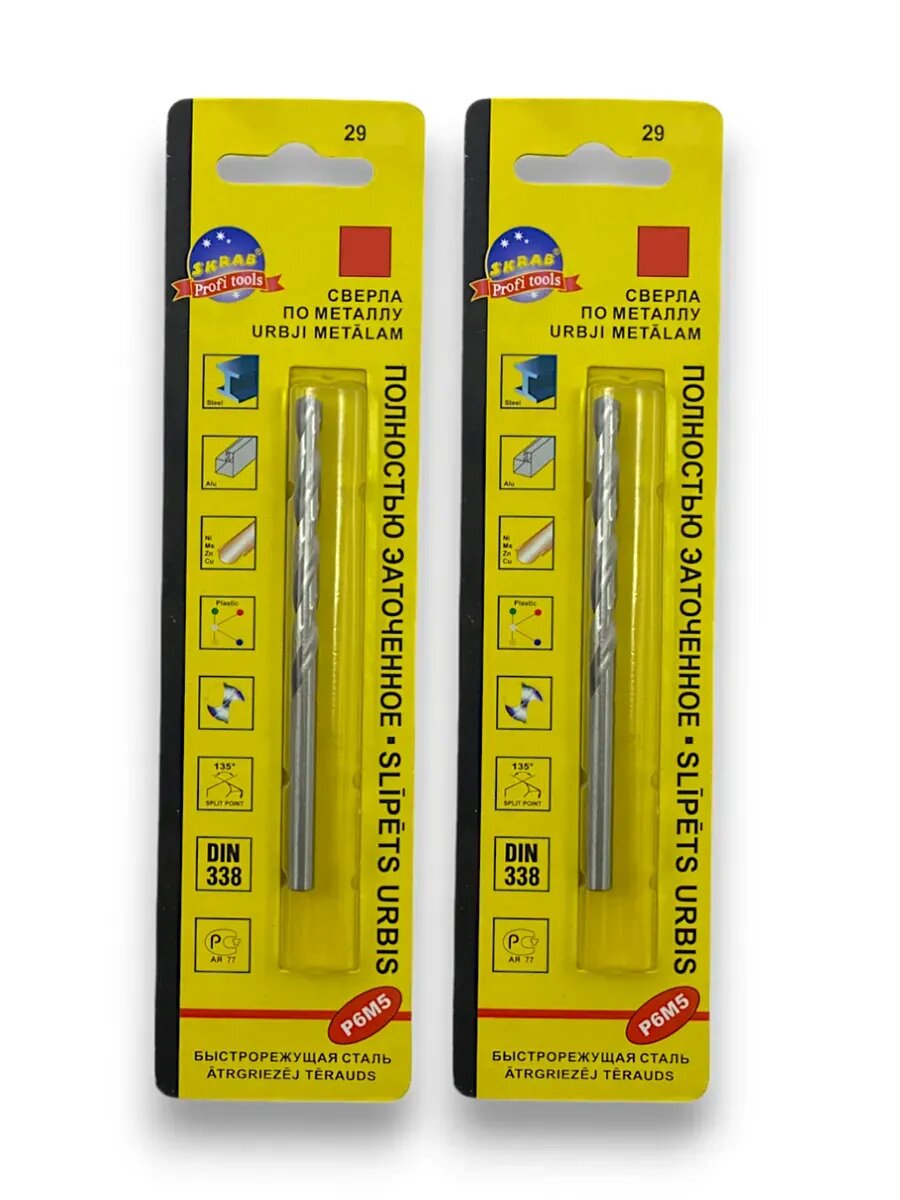 Набор сверл по металлу 4.9 мм двойная заточка 2 шт