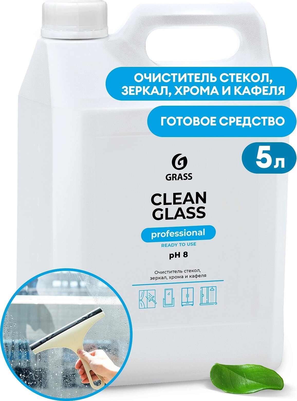Очистители стёкол Grass professional 5кг