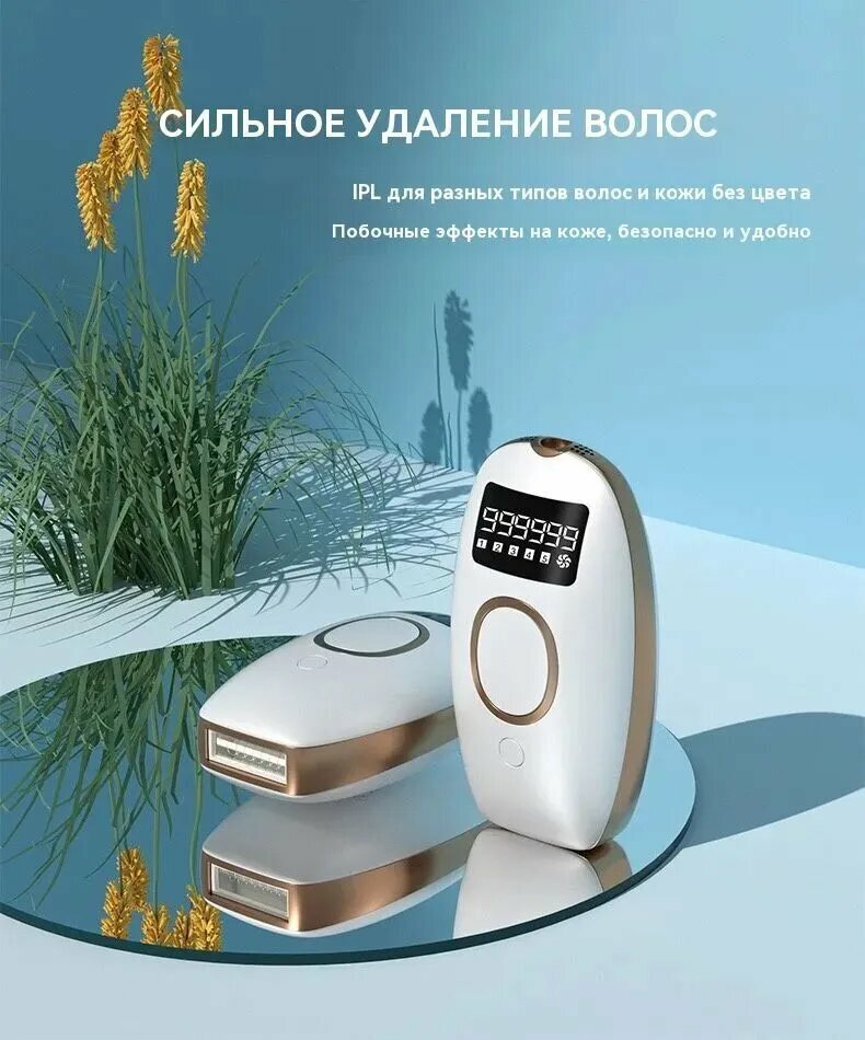 Эпилятор лазерный JG9