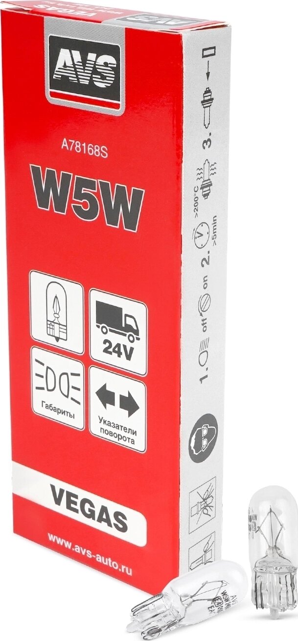 Лампа AVS Vegas 24V. W5W (W2,1x9,5d) BOX 10шт.
