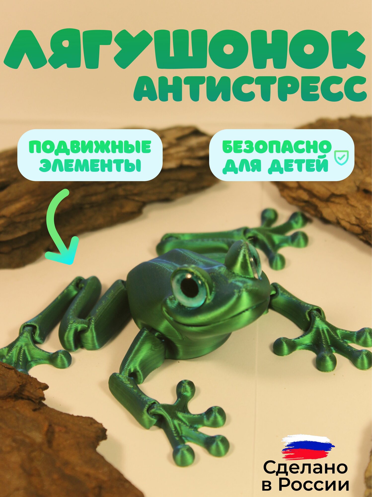 Лягушка подвижная - антистресс игрушка Сине-зеленая