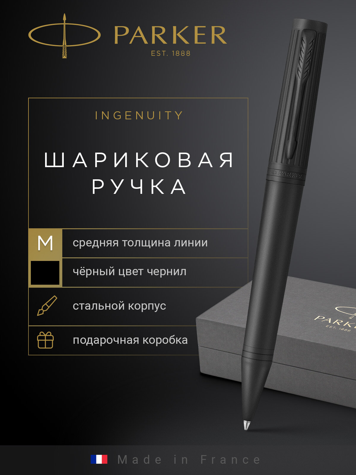 Шариковая ручка PARKER Ingenuity Core K570 Black BT, 2182016