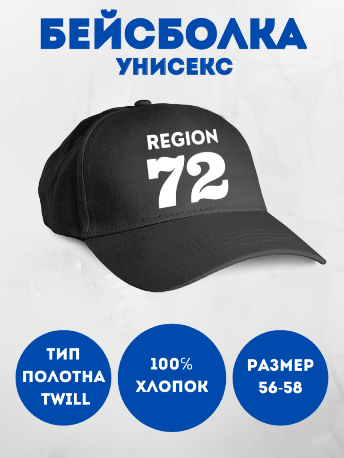 Бейсболка  классика для мужчин и женщин