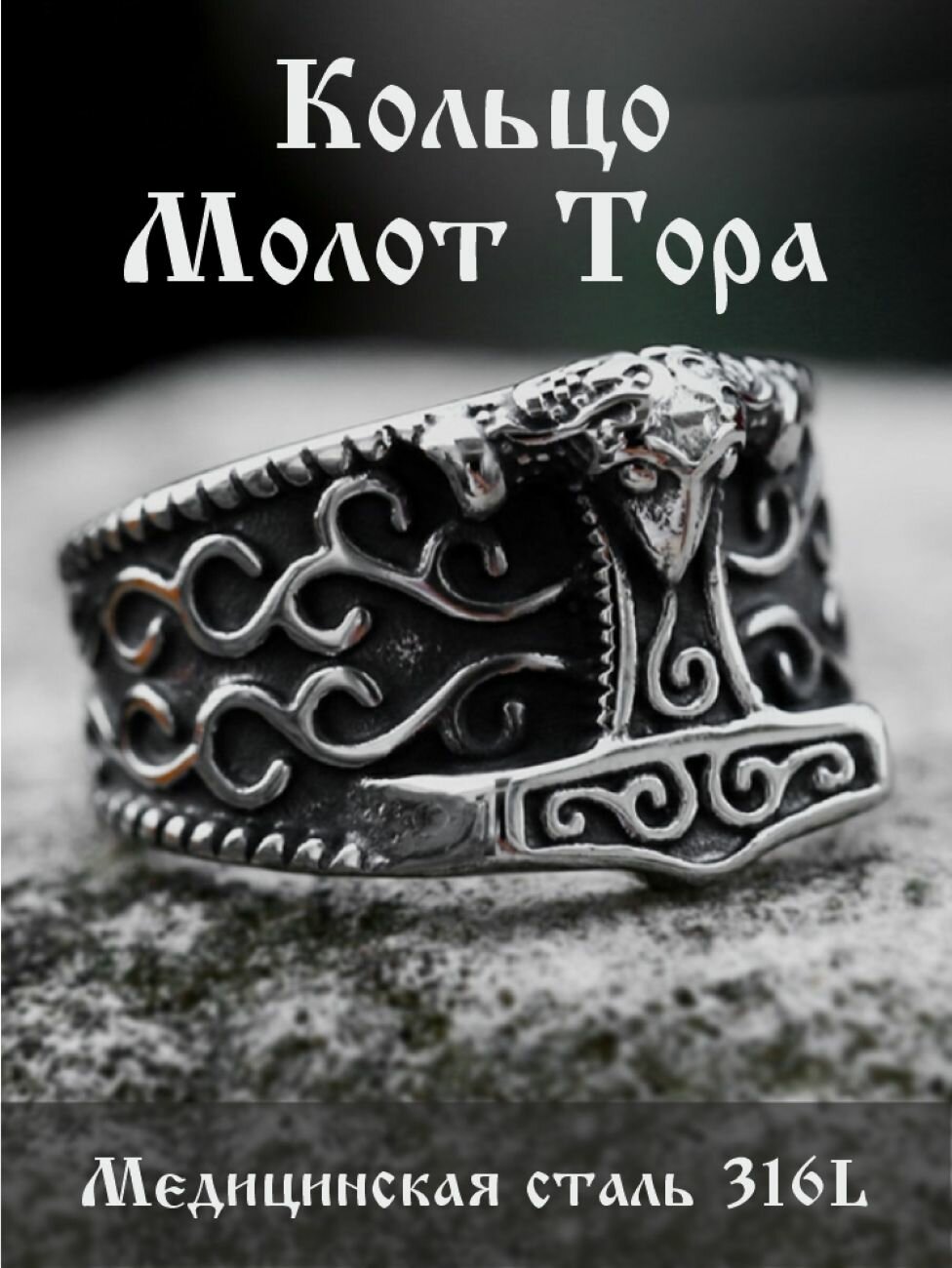 Кольцо Золотая Черепаха