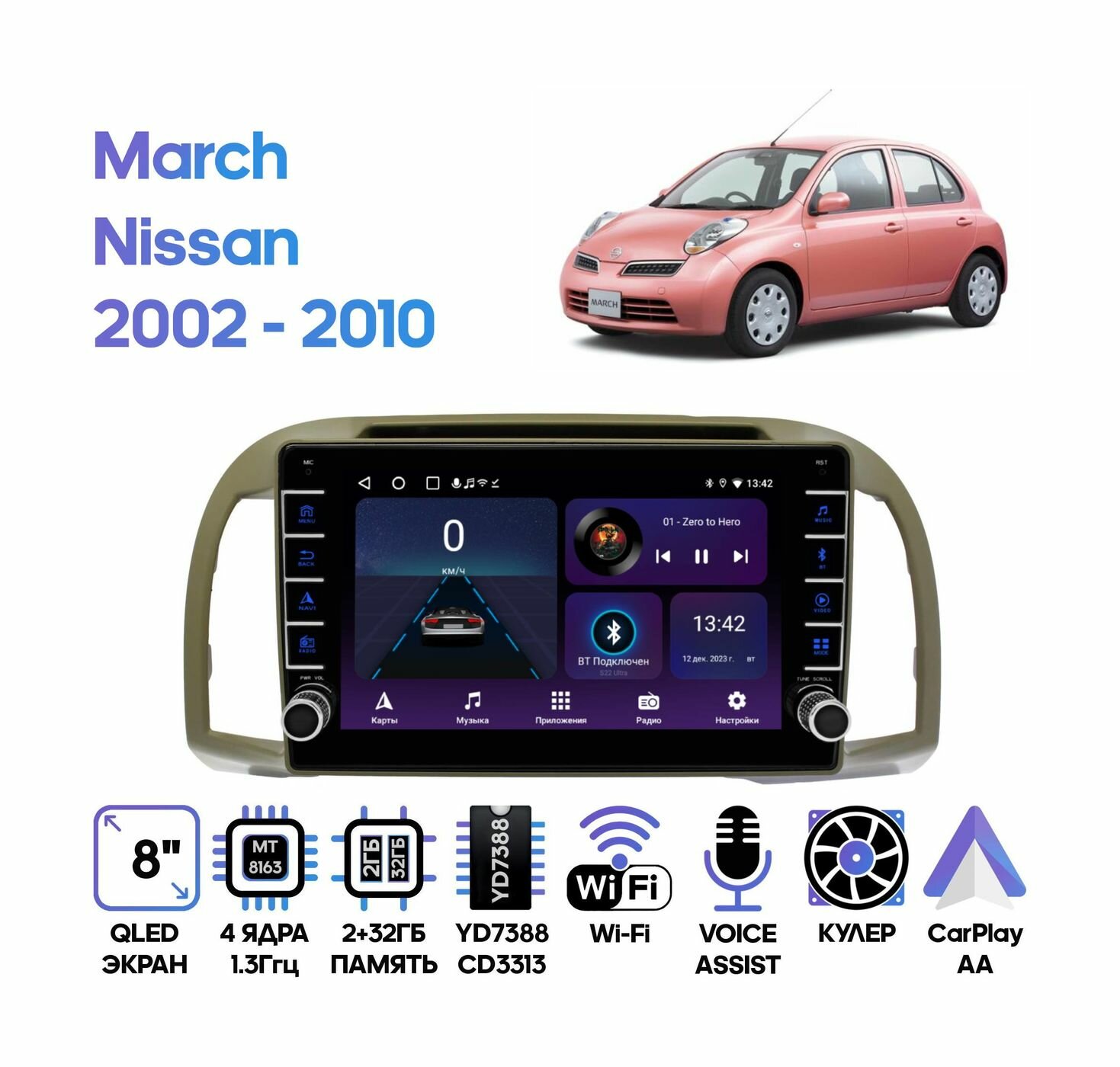 Штатная магнитола Wide Media для Nissan March 2002 - 2010 / Android 9, 8 дюймов, WiFi, 2/32GB, 4 ядра