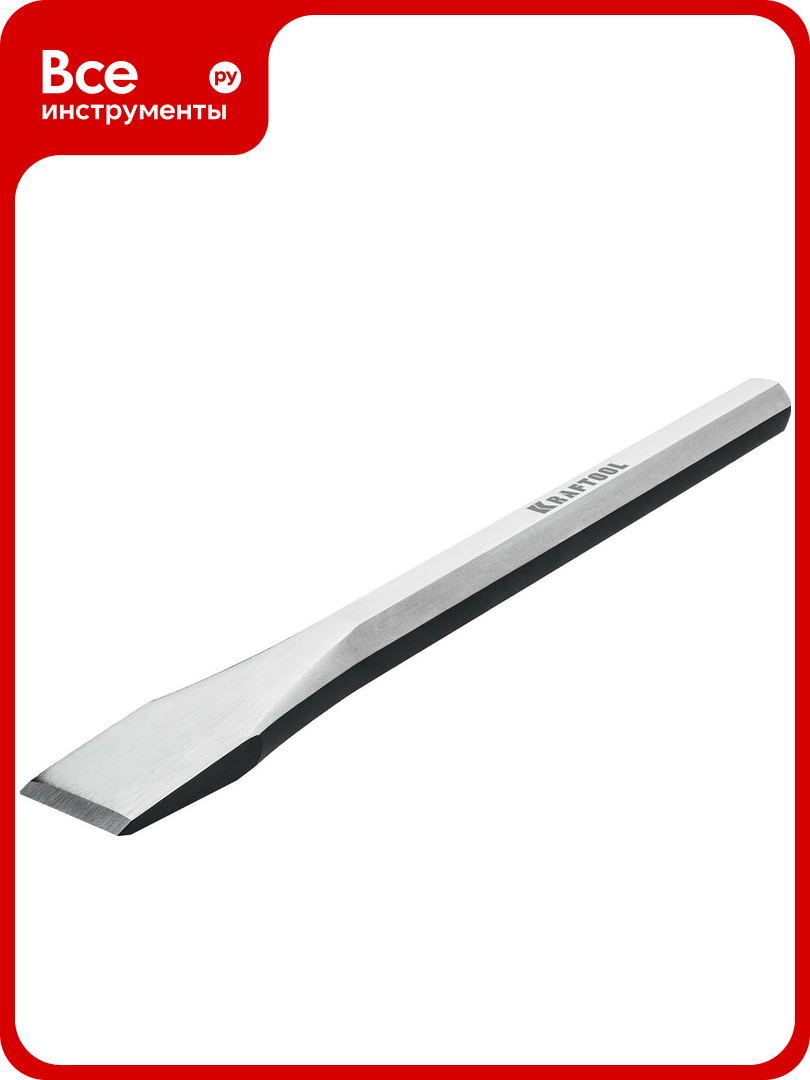 Слесарное зубило по металлу KRAFTOOL Grandм 16x180, из хромомолибденовой стали