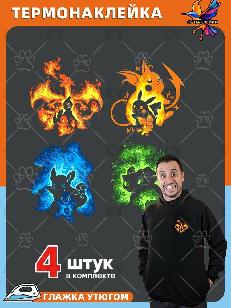 Термонаклейка Pokemon Покемоны с Пикачу Наклейка для одежды с брендовым логотипом