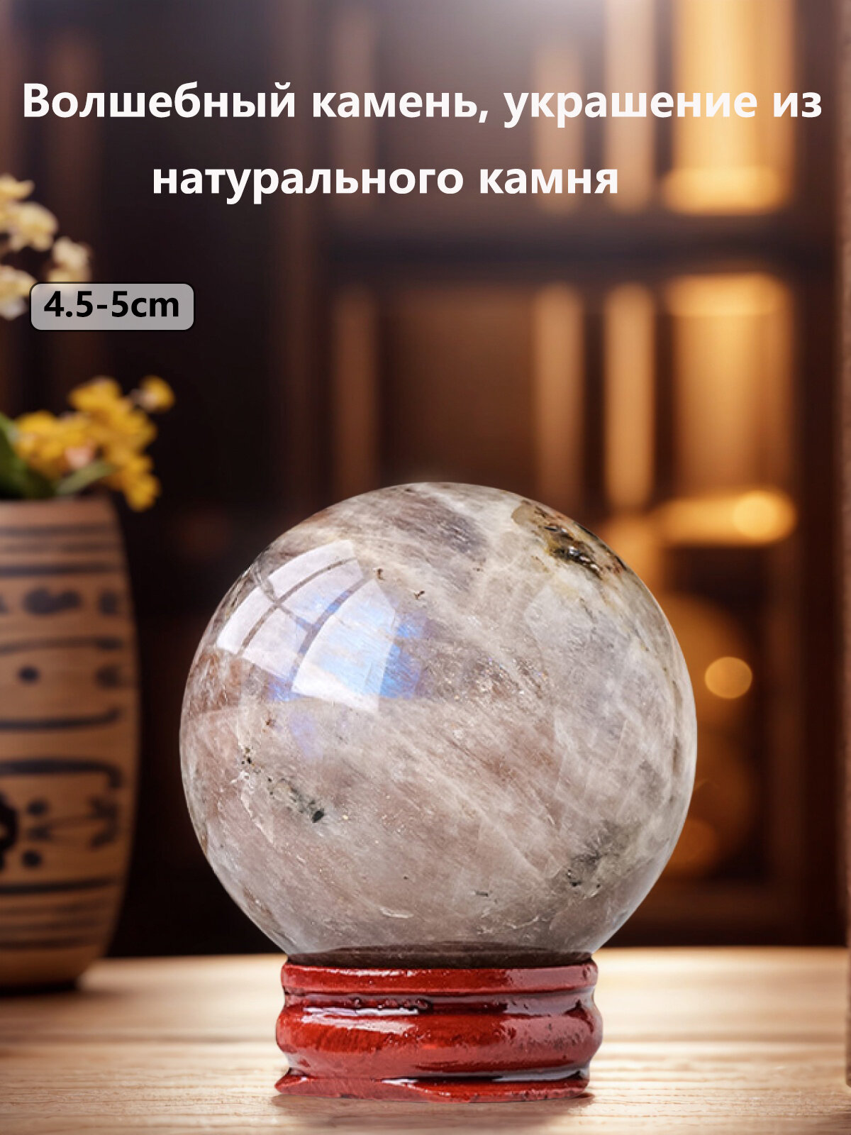 Магические камни