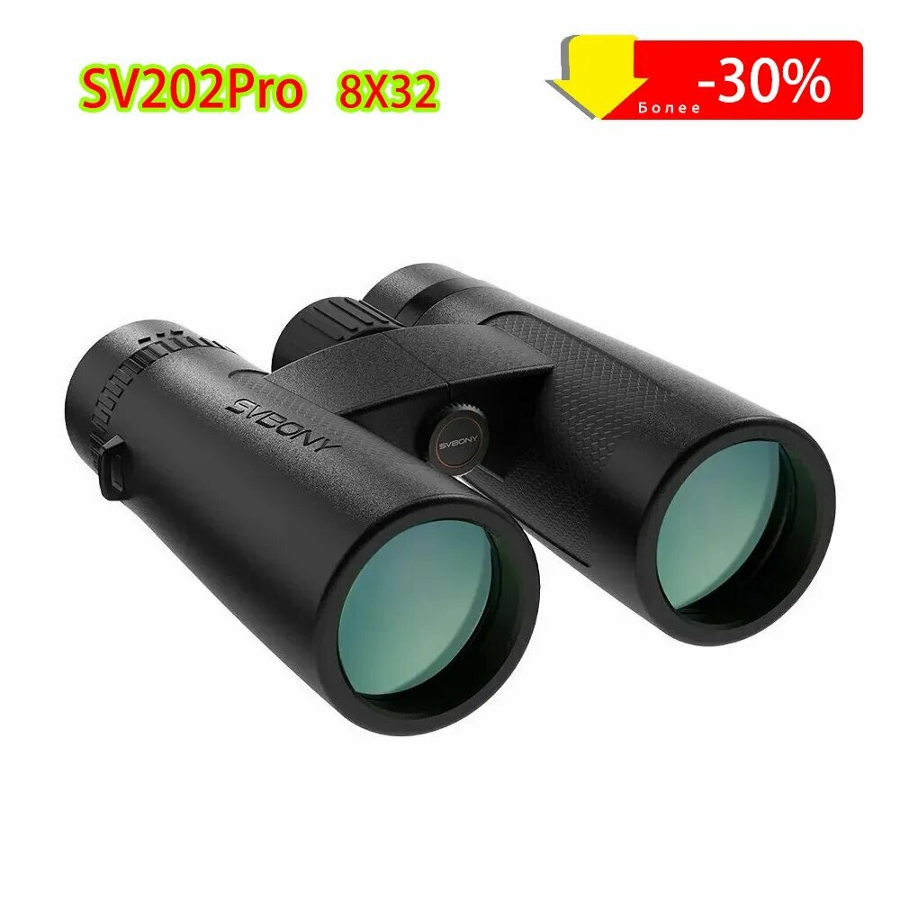 SVBONY SV202 Pro Бинокль 8x32mm и Разгрузочный X-образный плечевой ремень