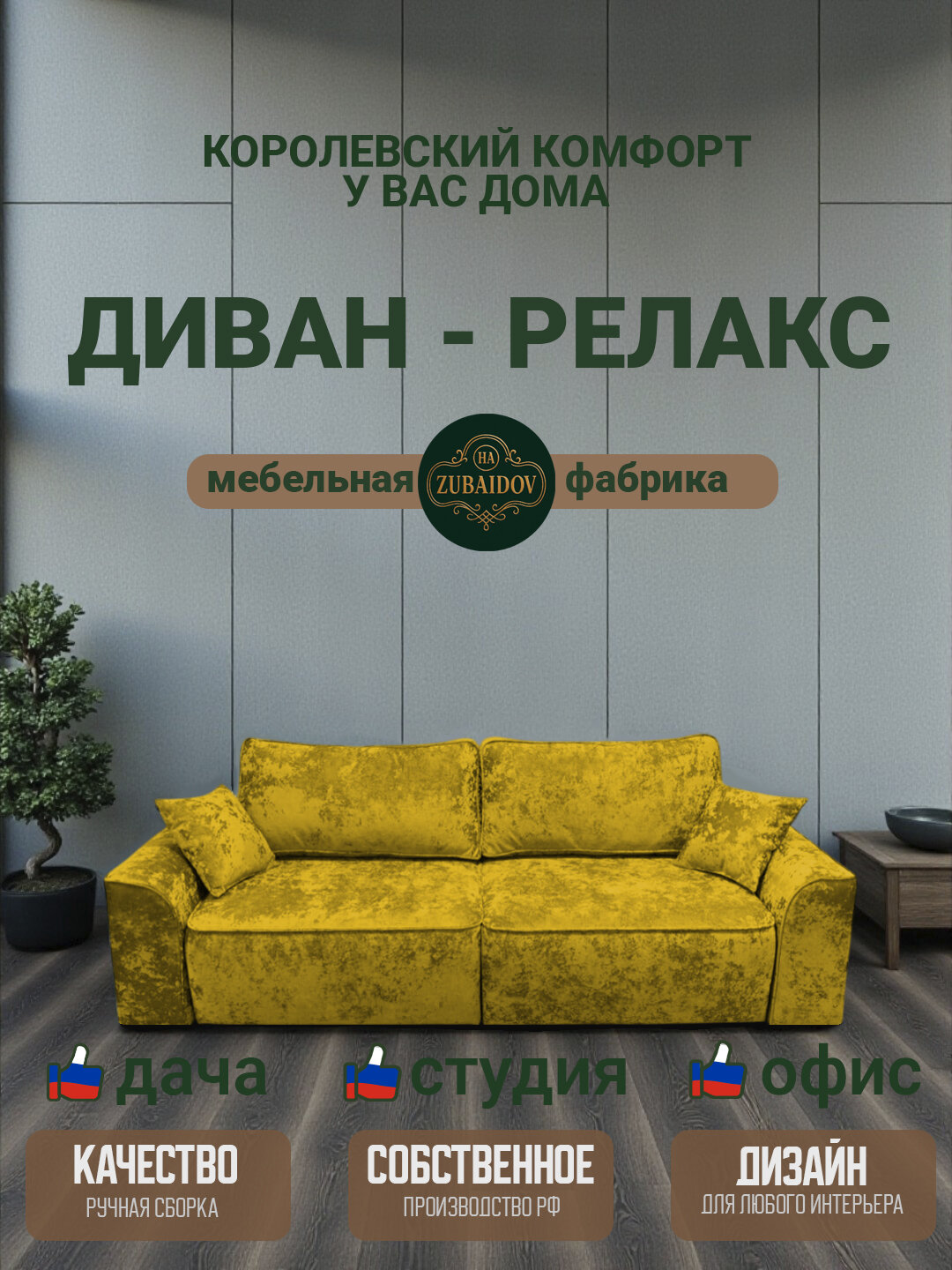 Диван-кровать Релакс с ящиком для хранения, еврокнижка, 250х105х82 см плюш-велюр