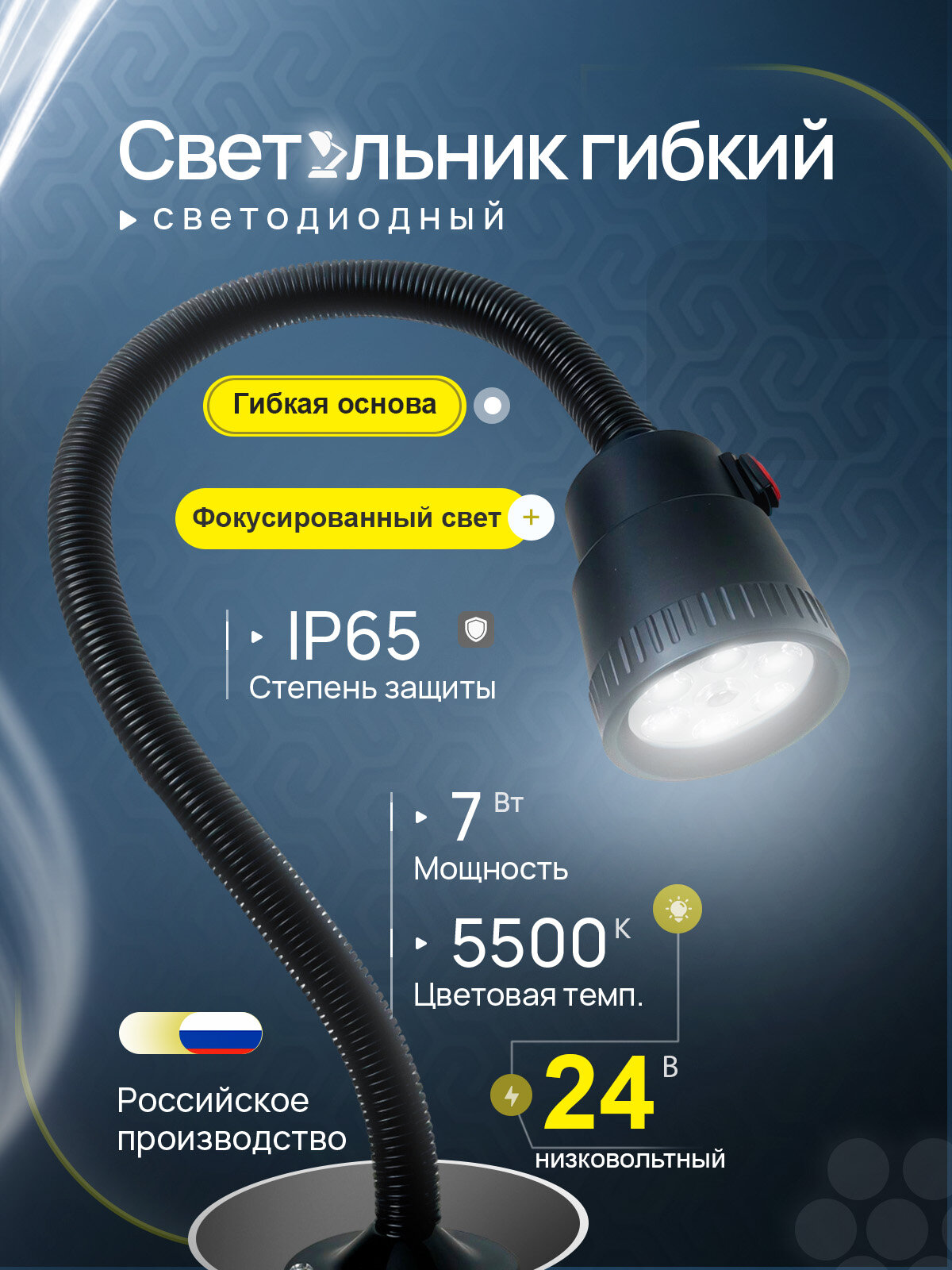 Техническое освещение