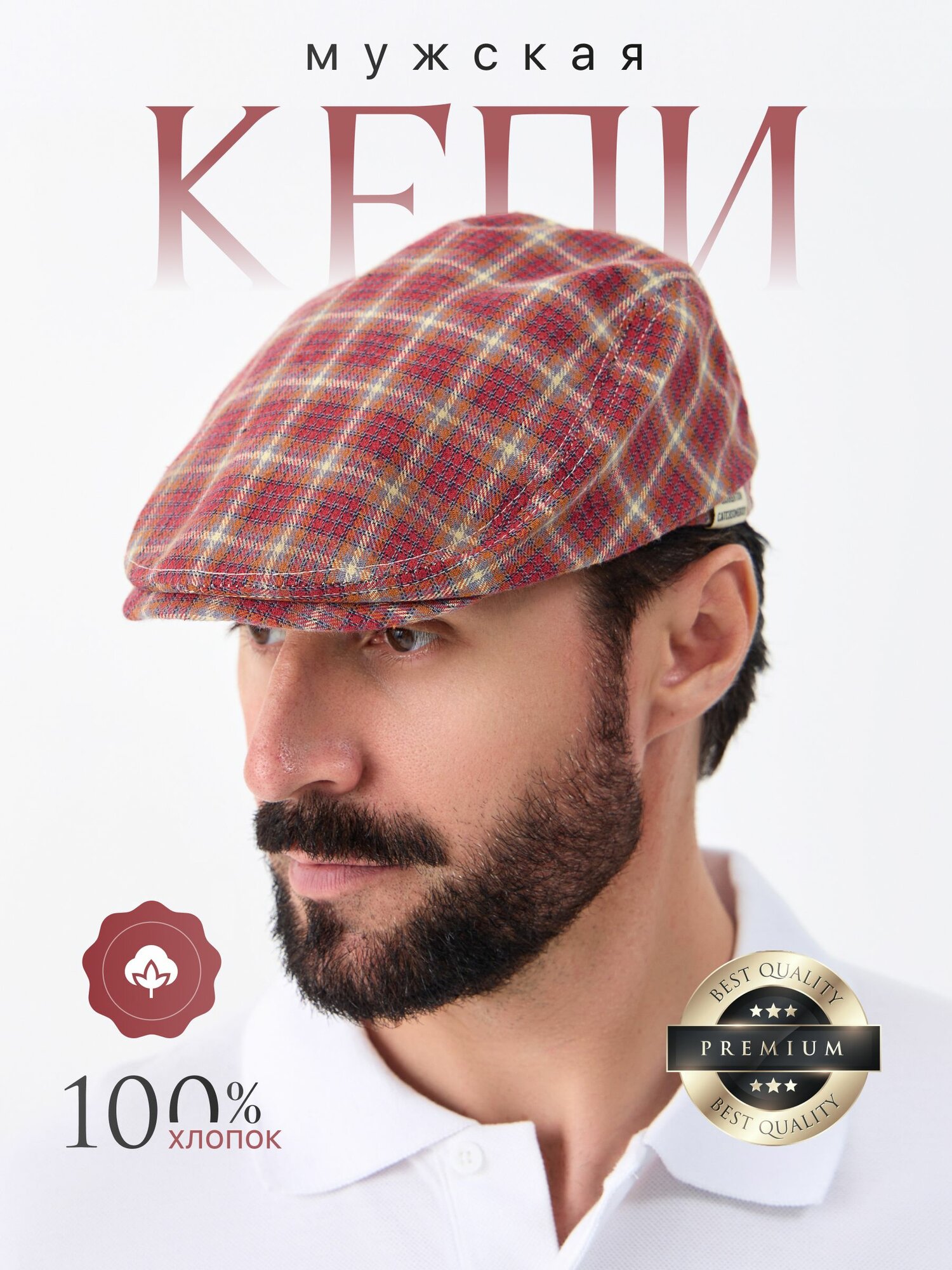 Кепка восьмиклинка мужская; красный в клетку