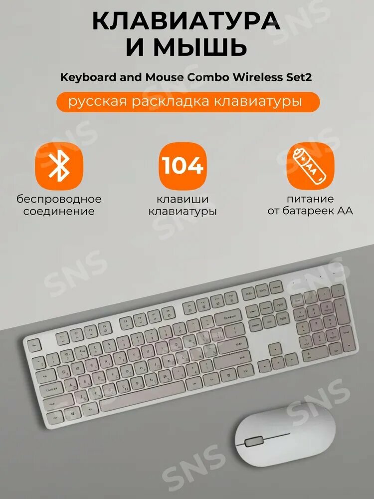 Комплект клавиатура и мышь Xiaomi Keyboard and Mouse Combo Wireless Set 2 WXJS02YM RU гравировка