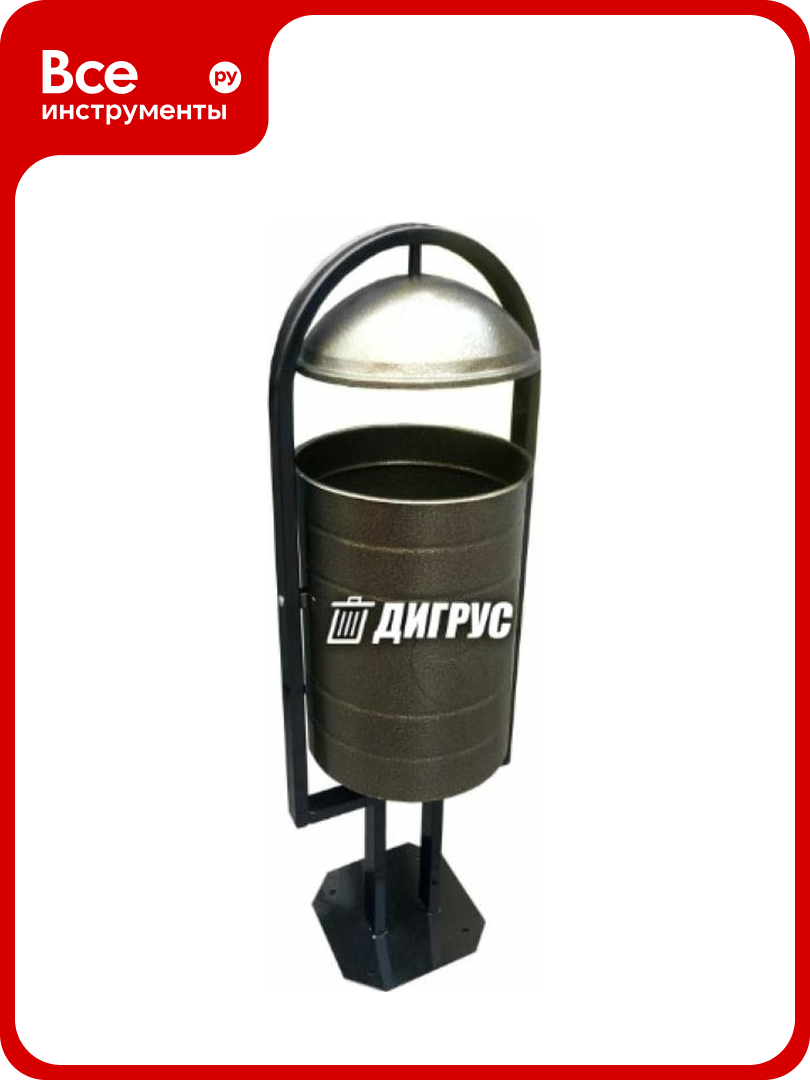 Урна Дигрус без пепельницы, бронзовая, стальная, переворачивающаяся с козырьком, круглая форма, крышка