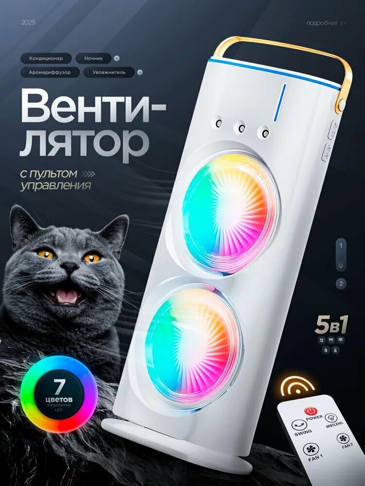 Мини-кондиционер с охладителем и LED подсветкой 3 скорости, очиститель воздуха с внутренней подсветкой Мобильный кондиционер