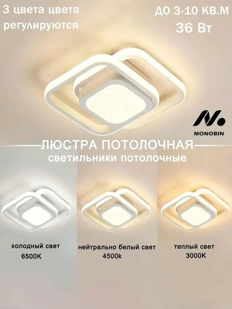 MONOBIN Люстра потолочный светильник, 36 Вт, Три источника света, Подходит для кухни, спальни, детской комнаты, коридора
