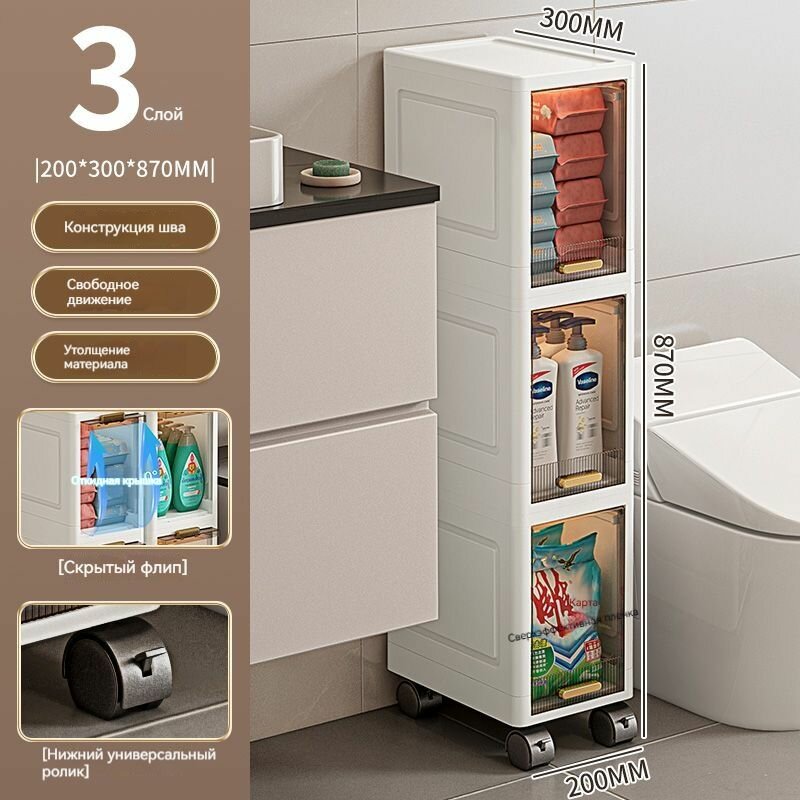 Шкаф-пенал для ванной, универсальный, белый, трехъярусный, с роликами, из прочных материалов, защищен от влаги,20х30х87 см
