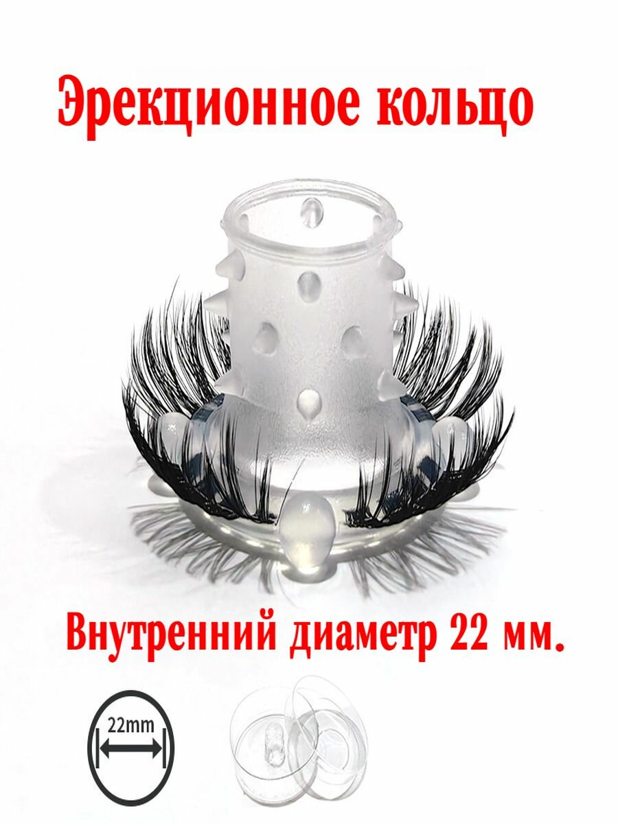 Эрекционное кольцо