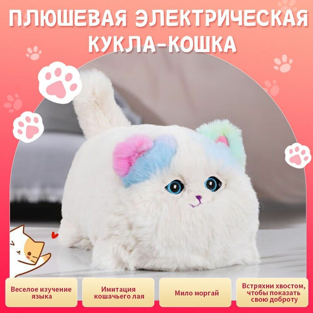 Интерактивная игрушка