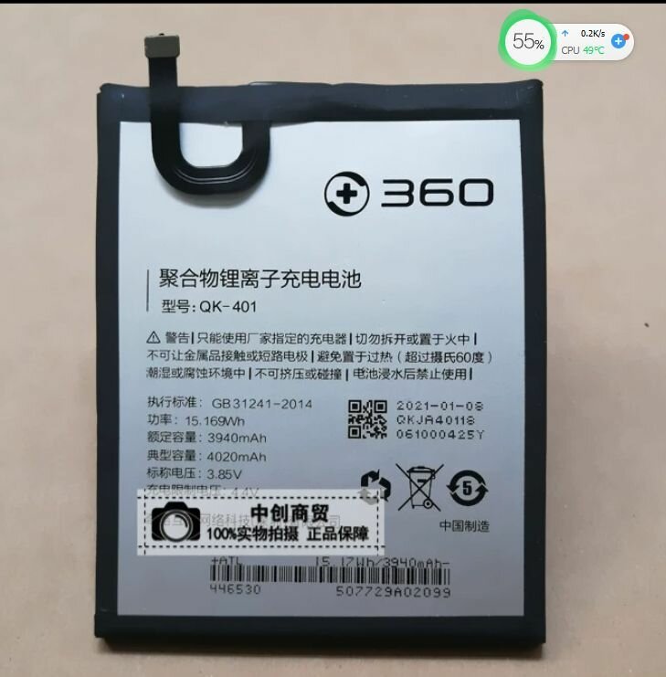 Аккумулятор для мобильного телефона MyPads Chicco 360 vizza 360VIZZA N6lite 1711-A01 QK-401