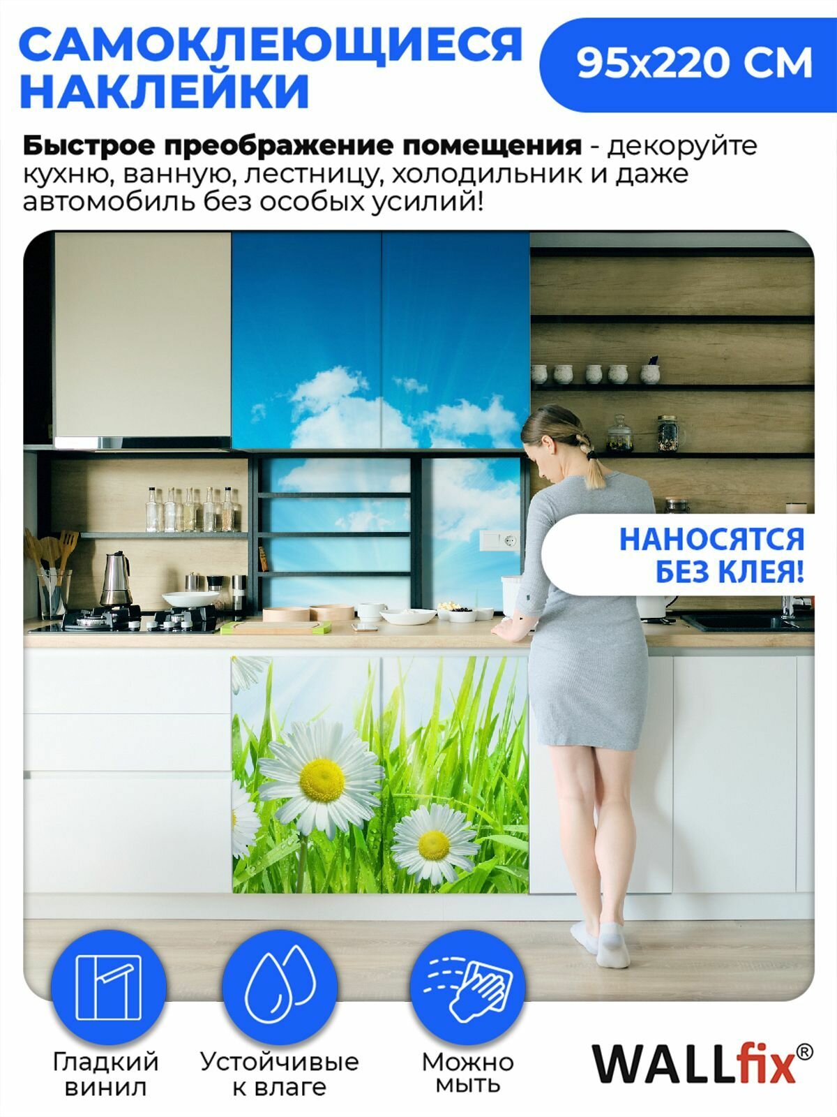 Самоклеющиеся виниловые обои одним полотном 95х220, серия WALLfix, W008. Фотообои, пленка для мебели, стен, шкафов, дверей и кухни.