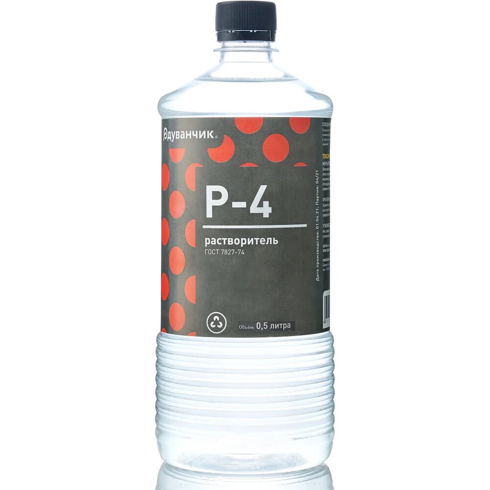 Растворитель Р-4 Одуванчик ГОСТ 7827-74, 0,5 л бутылка, и ПСХ ЛН
