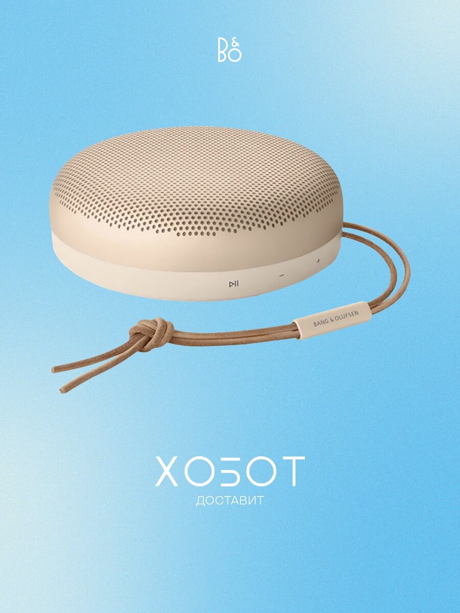 Портативная акустика Bang&Olufsen BeoSound A1 2nd Gen Gold Tone