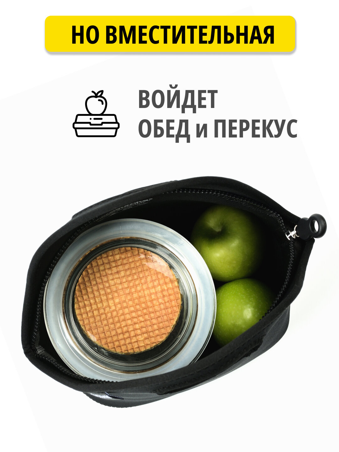 Сумка для еды и обеда EVROSUMKA, из неопрена