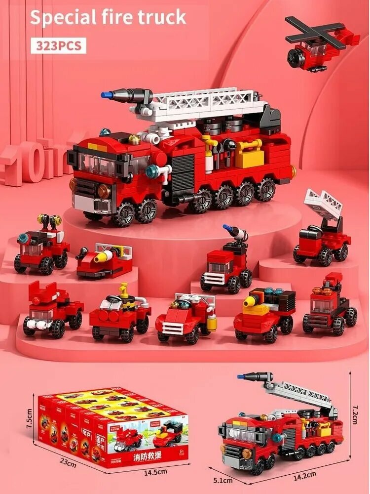 Интеллектуальная сборная игрушка для детей. Лего-модели полицейских машин, самолетов и пожарных машин. Комплект из 10 в 1.