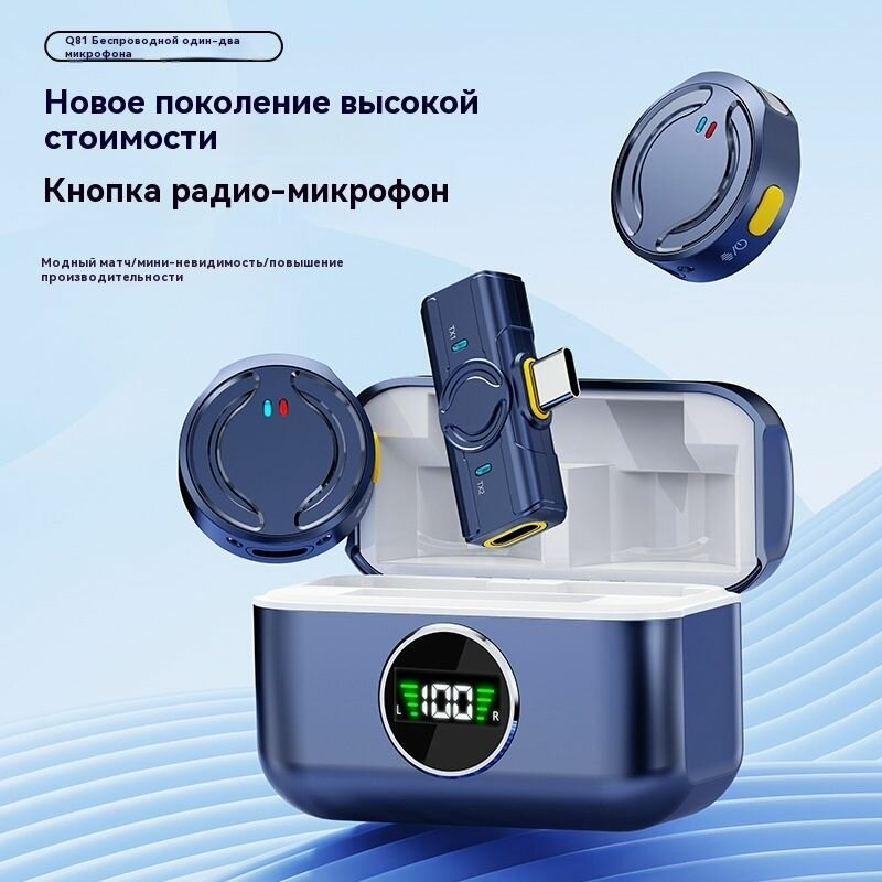 Беспроводной Лавальерный Микрофон с Шумоподавлением для Видеоблогов/Стримов