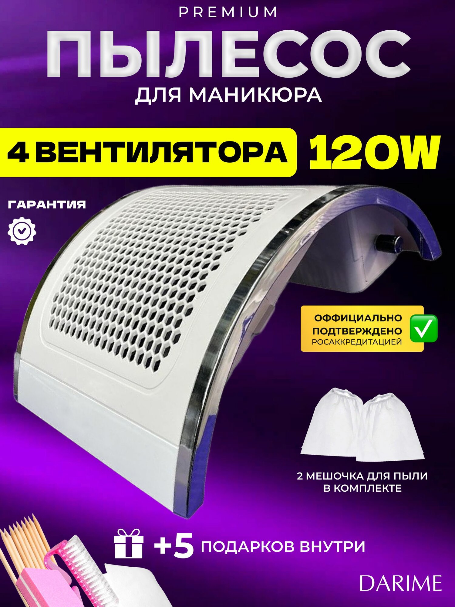 Пылесос для маникюра