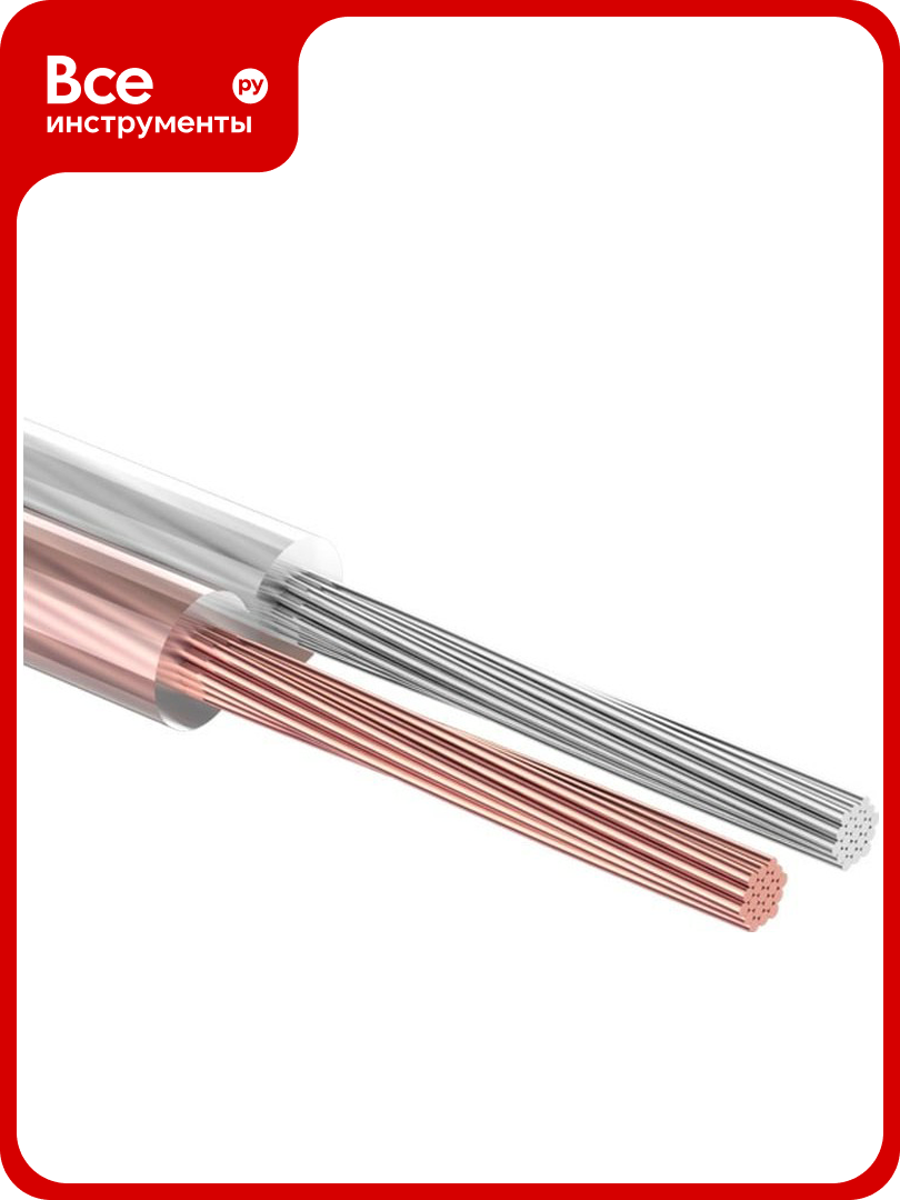 Акустический кабель REXANT 2х1,00 мм2, прозрачный SILICON м. бухта 5 м -05, для подключения профессионального звукового