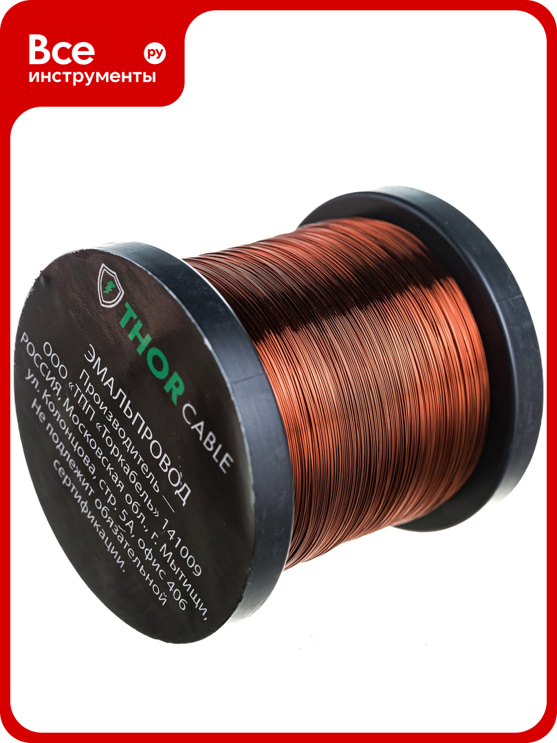 Обмоточный эмалированный провод Торкабель ПЭТВ-2 d-0.2 мм, 0.2 мм