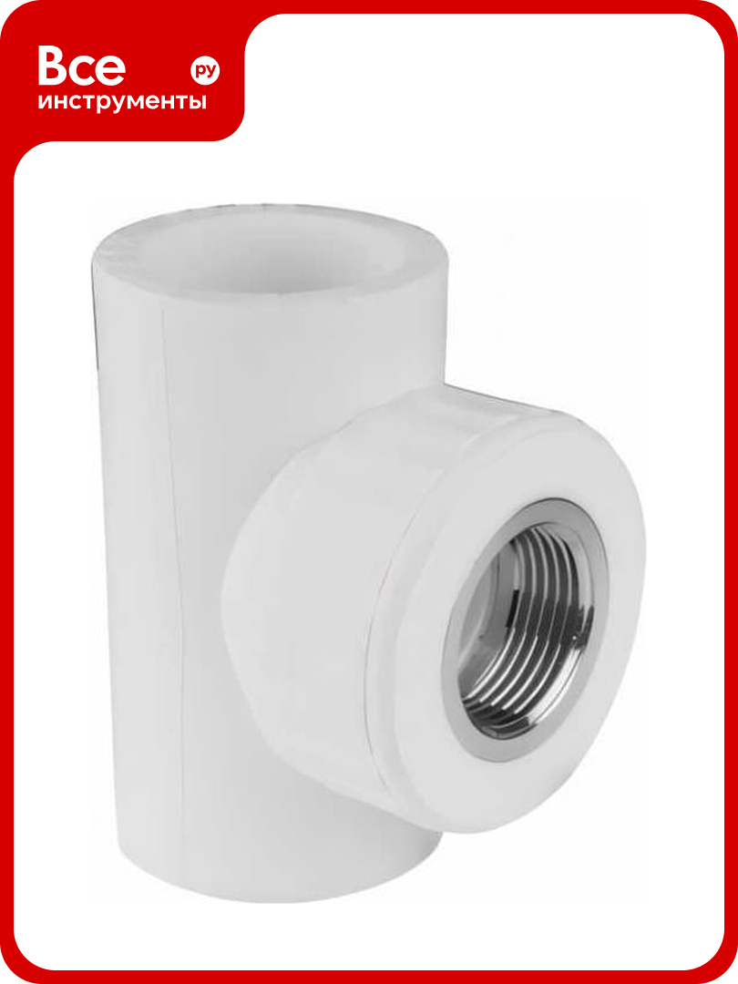 Переходной тройник VALFEX с внутренней резьбой, 32x1/2"х32, белый 10127232