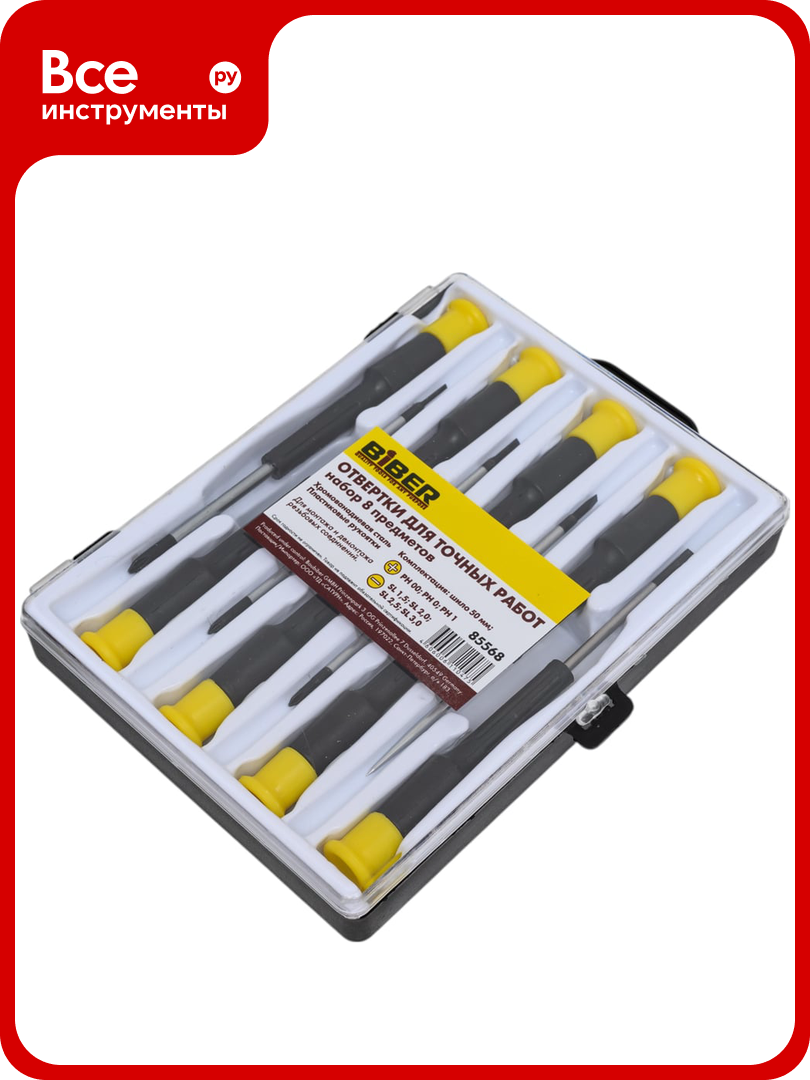 Набор отверток для точных работ Biber 85568 8 шт. (12/48) тов-219062, для монтажа демонтажа резьбовых соединений