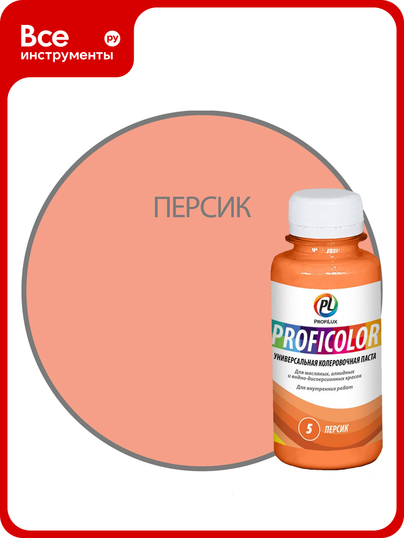 Универсальный краситель Profilux PROFICOLOR № 5, 100 мл Н0000006395
