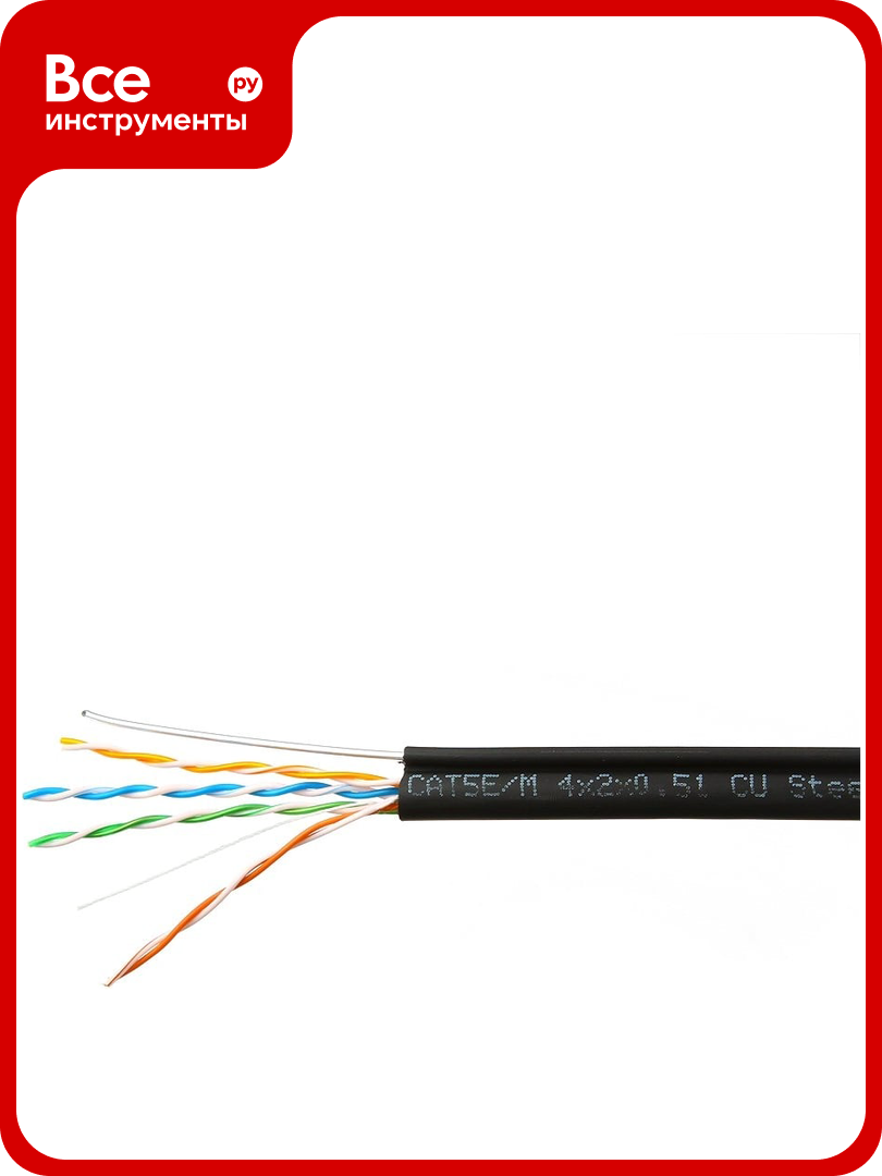 Кабель SkyNet Premium UTP outdoorx0,51 на тросу, медный, FLUKE TEST, кат.5e, однож, 305 4x2, для наружной прокладки