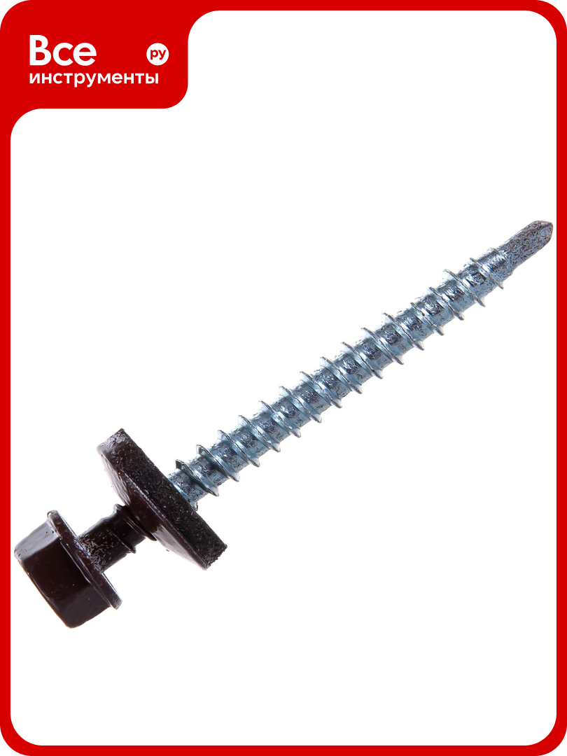 Кровельный саморез с оцинкованным покрытием, шестигранной головкой, внешним шлицем и пресс‑шайбой, шоколадно‑коричневый