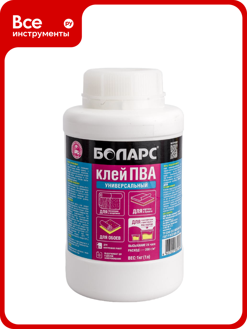 Универсальный клей ПВА боларс 1 кг 00000007704 для надежного склеивания