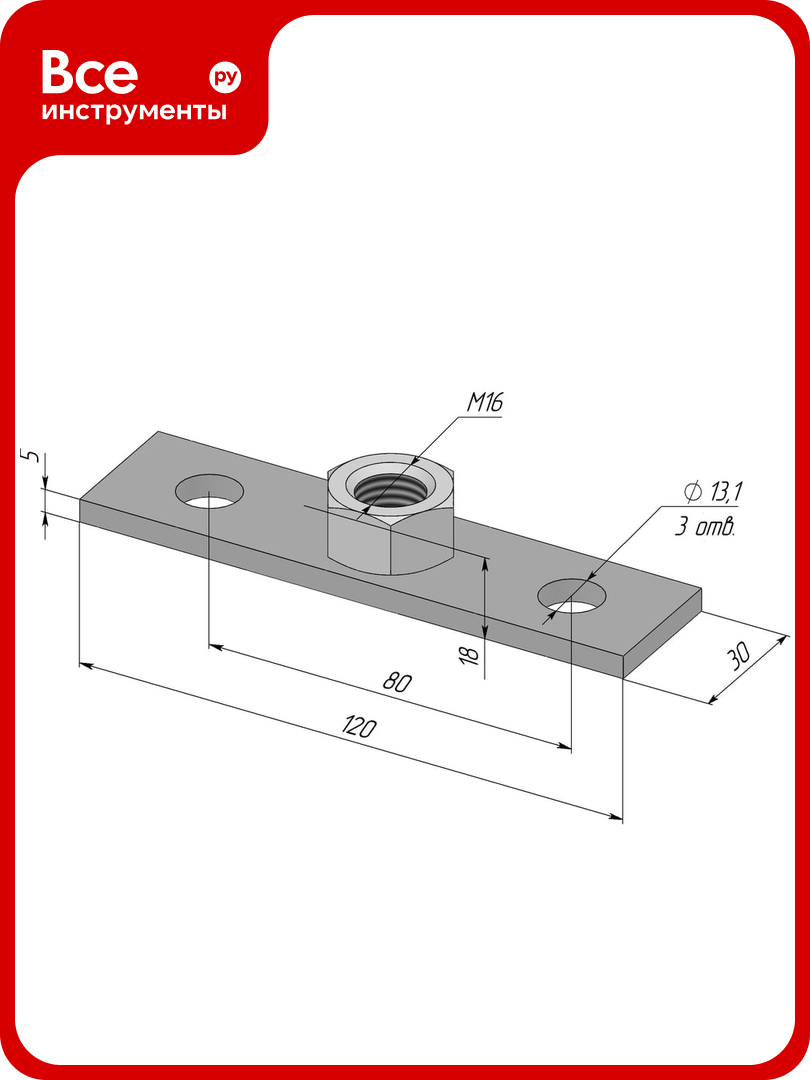 Опорная пластина Lucky Guy из оцинкованной стали с гальваническим покрытием и фиксирующей гайкой