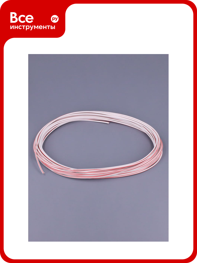 Провод пвам VOLTON 2,5 кв. мм, 10м, бело-красный VLT400286, использования