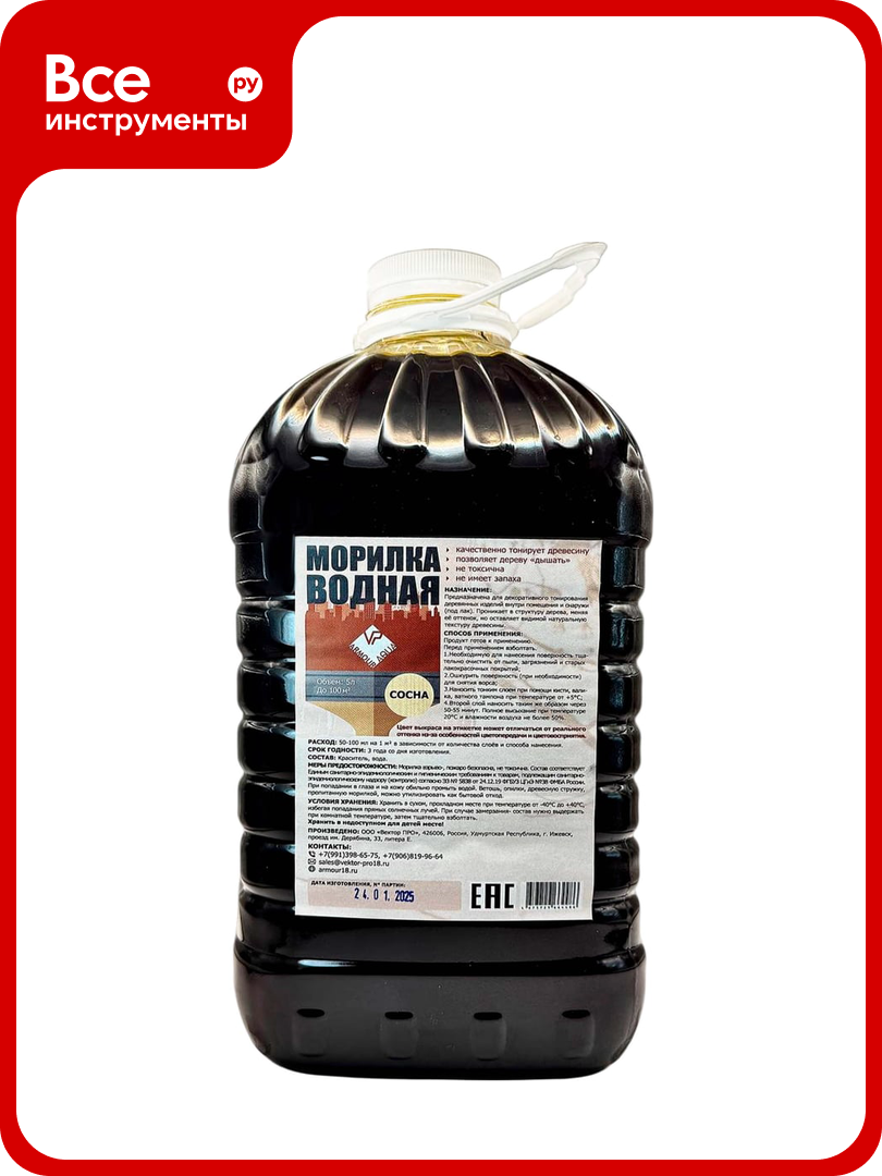 Морилка водная ARMOUR сосна 5 л mor5AAMV5S 4673729664486, 20 кв